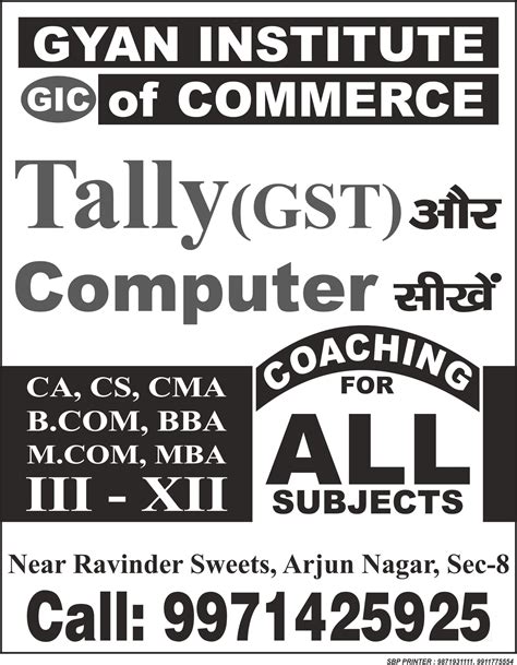 top tutorials for class xii in gurgaon city best private tutorials