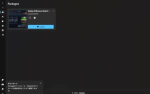 Stable Diffusion WebUI Forgeをインストール 初心者でも簡単 nabesang工房
