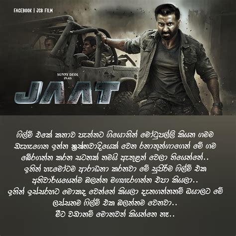 Jsb Jaat 2025 Action Thriller 6 4 10 Imdb Hindi Sub ඉඳුවර නිසල් Cineru 🔷 ෆිල්ම් එක
