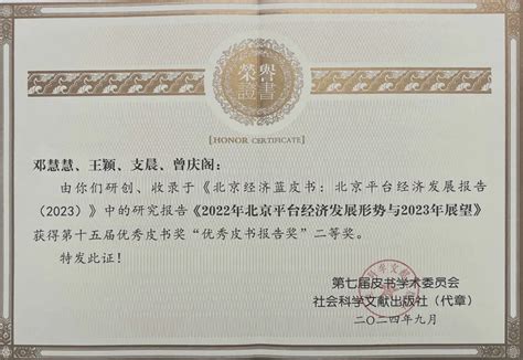 对外经济贸易大学国家对外开放研究院
