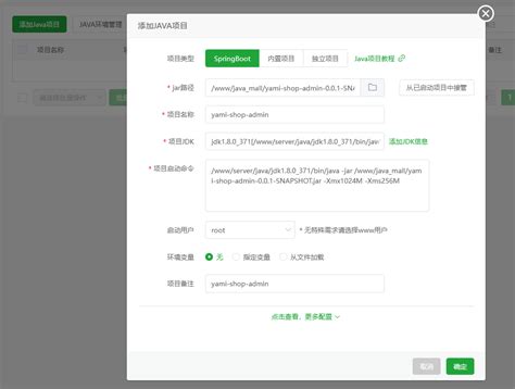 java项目更新Springboot部署教程宝塔面板 腾讯云开发者社区 腾讯云