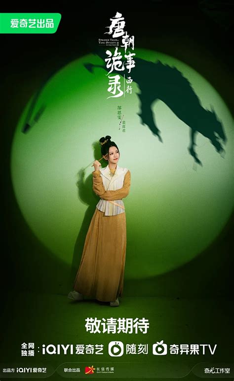 唐朝诡事录官博 的个人主页 微博 花瓣网