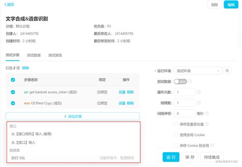 接口自动化的关键思路和解决方案，本文全讲清楚了 接口自动化用例设计思路 csdn博客
