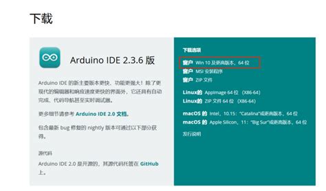 在arduino Ide中搭建esp32和esp8266开发环境arduino Ide安装esp8266 Csdn博客
