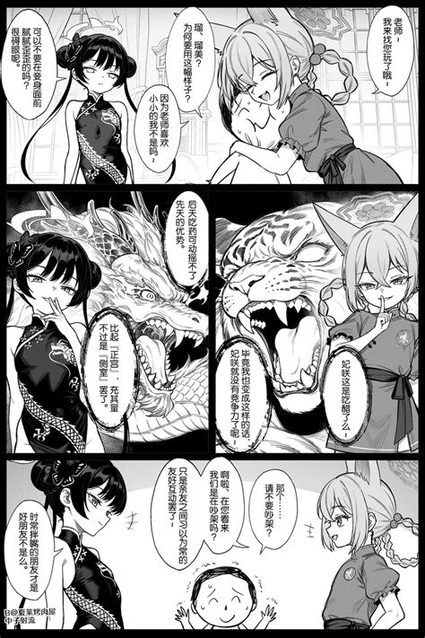 Sensei Doodle Sensei Kisaki Rumi And Rumi Blue Archive Drawn By Zhong Zi Sheliu Danbooru