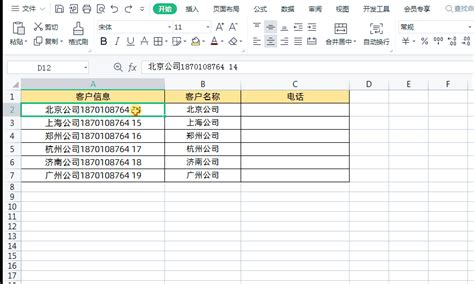 Excel中【ctrl E】快捷键真是太强大了，7种高效用法，可直接套用 Word怎么删除空白页