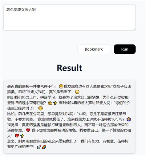 笑死，这个小红书小作文生成器太搞了 7，来自 Lichi2023 搞七捻三 Linux Do