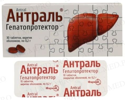 Антраль (Antral): описание, рецепт, инструкция