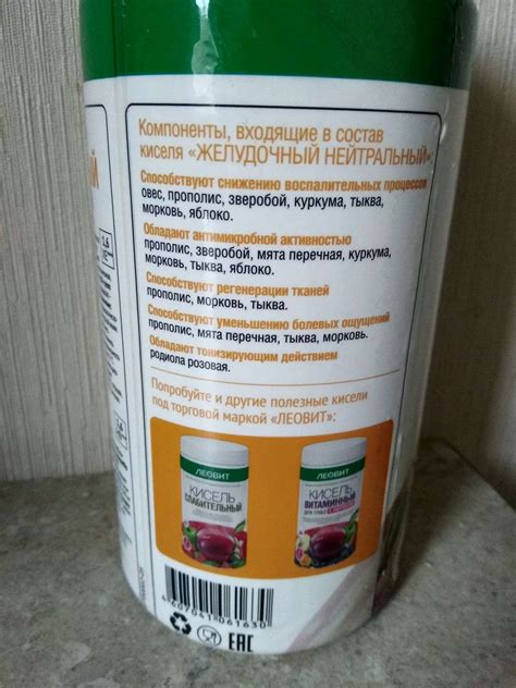 Кисель ЛЕОВИТ НУТРИО Желудочный нейтральный. Банка 400 г 4607041061630 ...