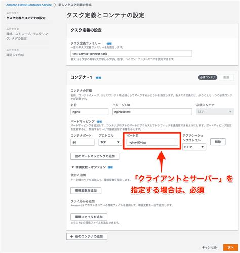 Amazon ECSの新ネットワーク機能Service ConnectをAWSマネジメントコンソールから設定してみた reinvent DevelopersIO
