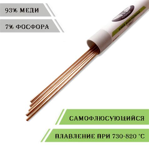 Твердый припой для меди купить KORSARION