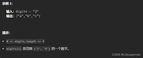 力扣17 电话号码的字母组合（java 回溯法）