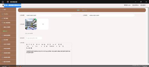 ssm php node python社区老人健康服务跟踪系统 csdn博客