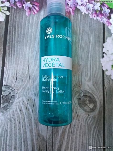 Тоник Ив Роше / Yves Rocher hydra vegetal / "Интенсивное увлажнение ...
