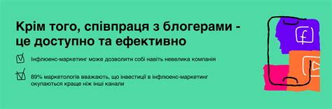 Як працювати з інфлюенсерами Блог Omg
