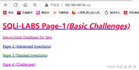sql注入靶场环境搭建 sql注入靶场搭建 csdn博客