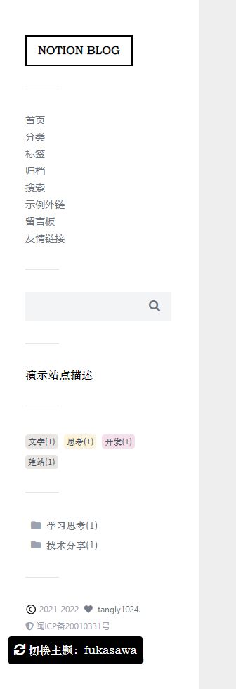 bug 几处样式问题及bug Issue tangly NotionNext GitHub