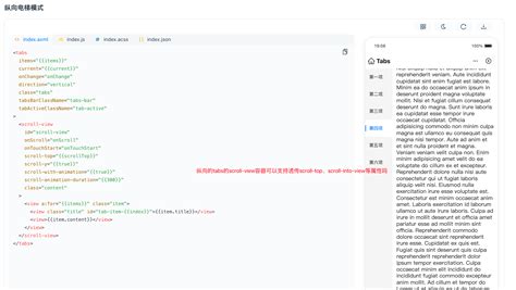 纵向的tabs的scroll View容器可以支持透传scroll Top、scroll Into View等属性吗 · Issue 778 · Ant Designant Design