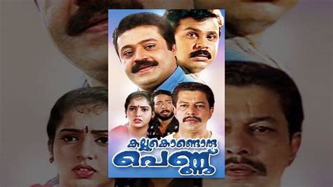 Kallu Kondoru Pennu ~ Complete Wiki | Ratings | Photos | Videos | Cast