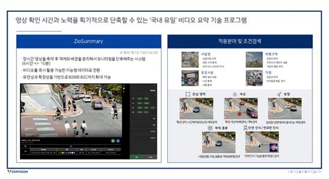 지오비전 기업소개