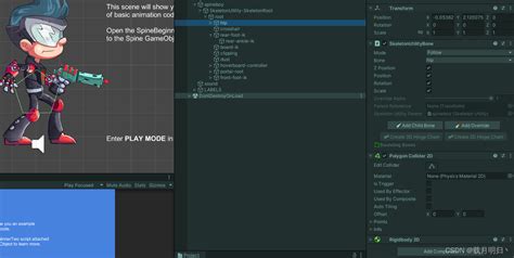 Spine动画在unity中碰撞器的跟随碰撞检测unity Spine边界框 Csdn博客