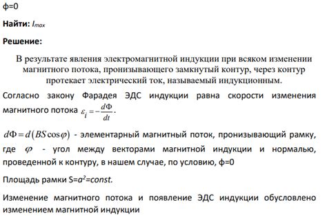 Плоский проводящий контур имеющий вид квадрата со стороной а20см находится в однородном