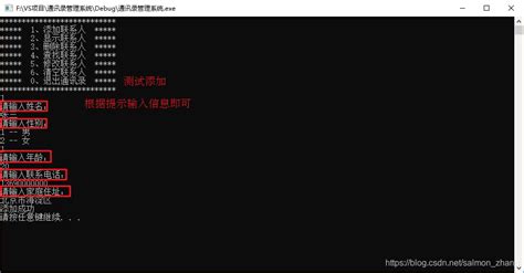 通讯录管理系统（c） Csdn博客