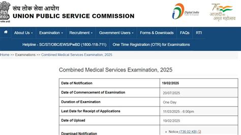 Upsc Cms 2025 Heres How To Apply Republic World
