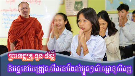 ព្រះសង្ឃ ព អ ក
