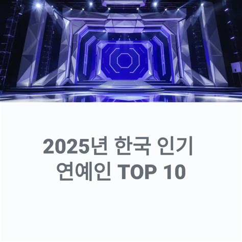 2025년 국내 제약회사 매출액 Top 10 Top10no 1