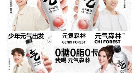 Chi Forest Campaign Asia