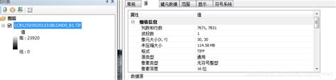 基于c 的arcengine二次开发教程（17） 获取栅格属性的接口及代码实现 阿里云开发者社区