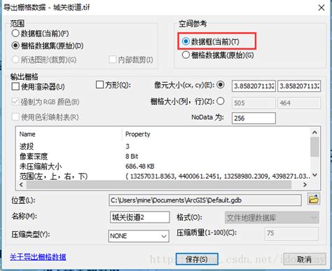 arcmap 栅格数据修改地图空间参考（坐标系统） arcgis中sde怎么改参考空间 csdn博客