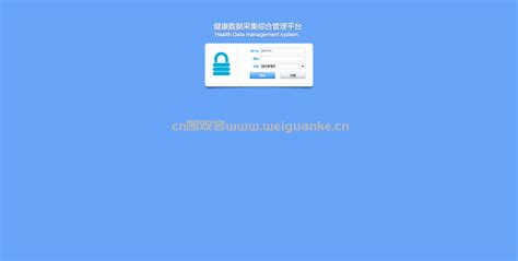 javaweb健康数据管理系统