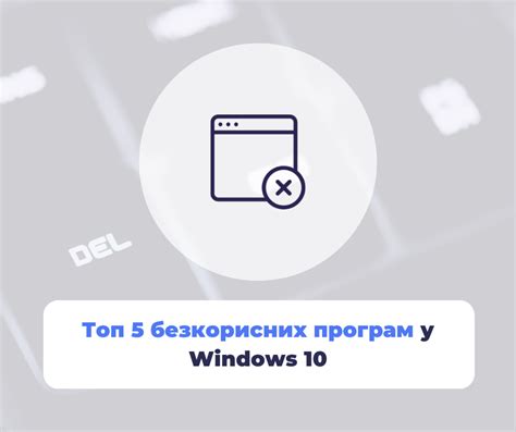 Топ 5 безкорисних програм у Windows 10 які можна видалити вже зараз Nixj