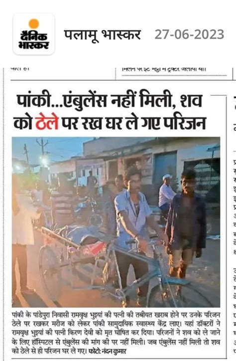 Ankesh Singh On Twitter ठेले पर सिस्टम।। शर्मनाकमौत के बाद एंबुलेंस