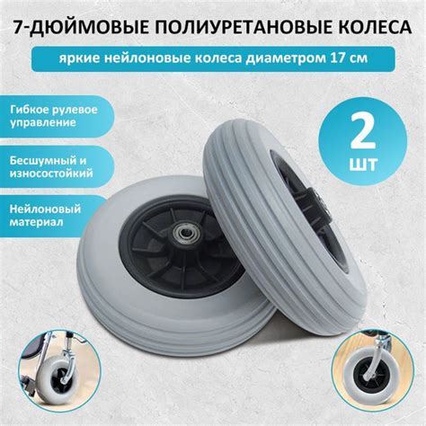 Защитные диски для инвалидных колясок купить на OZON по низкой цене ...