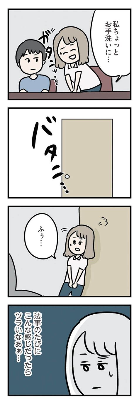 アルバイト仲間の大学院生に惹かれてしまう人妻。亭主関白な夫には本音を言えなくなって…『夫がいても誰かを好きになっていいですか』 80枚目 全