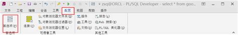plsql developer11的工具栏没有了如何找回来 花花牛 博客园