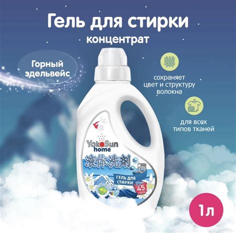 Средства для стирки