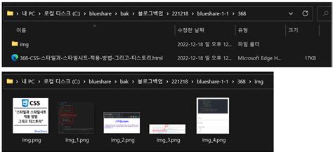 티스토리 블로그 데이터 백업 방법 및 확인하기