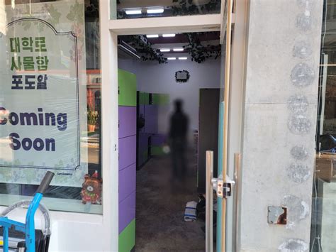 종로구 대학로에 24시간 이용할 수 있는 사물함『대학로 사물함 포도알』이 오픈한대 중구통신