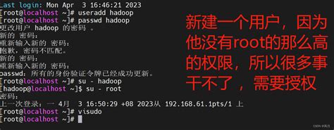 大数据——linux修改权限 linux无法修改数据库 csdn博客