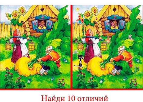 Дидактическая игра Найди 10 отличий
