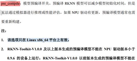 目标检测三rv 平台部署yolov 环境 官方onnx模型转换rknn模型 一个不知道干嘛的小萌新 博客园