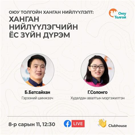 Oyu Tolgoi Llc Оюу толгой ХХК On Linkedin Манай худалдан авалтын