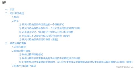 【c 升级之路】第三篇：类与对象（中） csdn博客