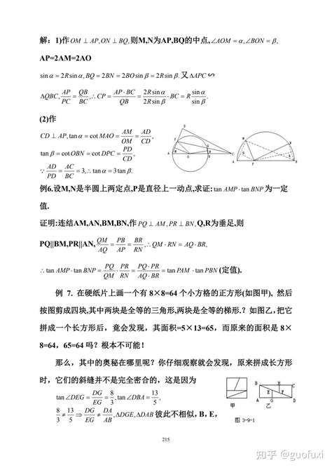 初中函数 6 解直角三角形，例题 知乎
