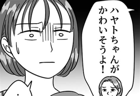 義母「孫ちゃんがかわいそう！」義両親からの“多すぎる贈り物”を断っただけなのに…→まさかの大激怒で関係悪化！ 愛カツ