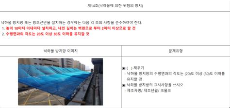 건설안전산업기사 실기 작업형 22년1회9시 기출문제풀이 네이버 블로그